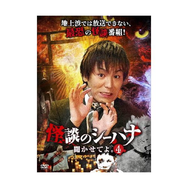 ◆品　番：FMDS-5362◆発売日：2021年04月02日発売◆出荷目安：５〜１０日◆カイダンノシーハナキカセテヨ４