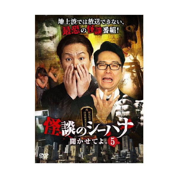 ◆品　番：FMDS-5366◆発売日：2021年08月04日発売◆出荷目安：５〜１０日◆カイダンノシーハナキカセテヨ５