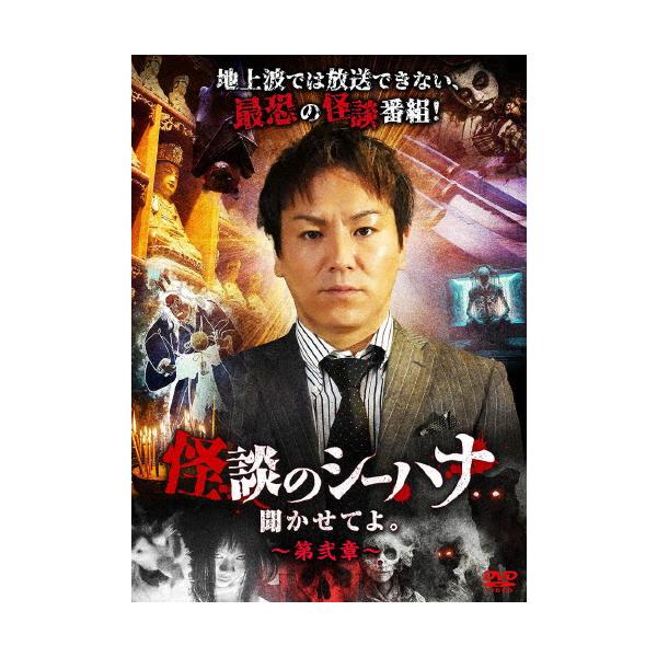 ◆品　番：FMDS-5385◆発売日：2023年04月05日発売◆出荷目安：５〜１０日◆カイダンノシーハナキカセテヨダイニショウ