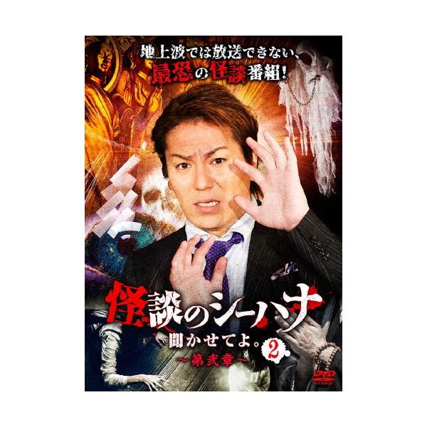 ◆品　番：FMDS-5387◆発売日：2023年08月02日発売◆出荷目安：５〜１０日◆カイダンノシーハナキカセテヨダイニショウニ