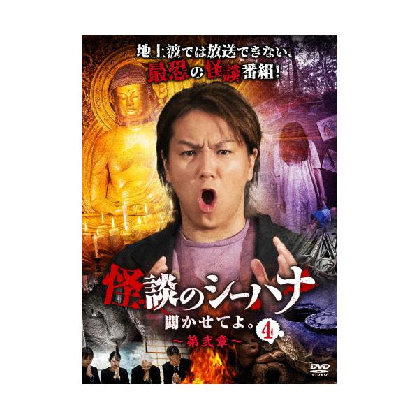◆品　番：FMDS-5390◆発売日：2024年04月03日発売◆出荷目安：２〜５日◆カイダンノシーハナキカセテヨダイ２ショウ４
