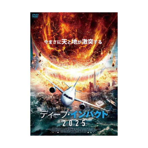 ◆品　番：ADM-5290S◆発売日：2025年07月02日発売◆出荷目安：２〜５日◆ディープインパクト２０２５/SUNFALL