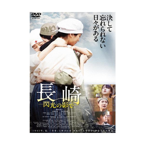 ◆品　番：ADX-1402S◆発売日：2025年12月26日発売◆出荷目安：５〜１０日◆※インディーズ商品につき、お届けまでにお時間がかかる場合がございます。予めご了承下さい。◆ナガサキセンコウノカゲデ