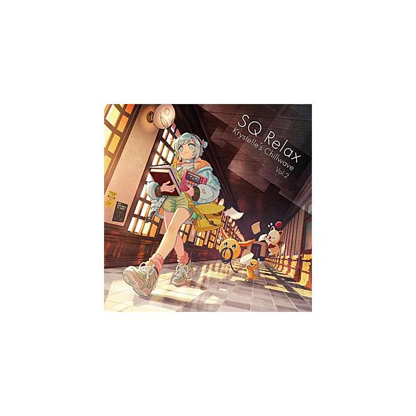 ◆品　番：SQEX-11228◆発売日：2026年09月15日発売◆出荷目安：発売日前日◆エスキューリラックスクリステルズチルウェーブボリューム２/SQ RELAX - KRYSTELLE'S CHILLWAVE VOL.2