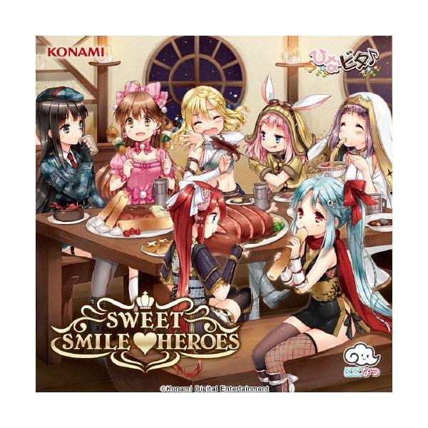 ◆品　番：GFCA-00431◆発売日：2017年11月15日発売◆出荷目安：５〜１０日◆スウィートスマイルヒーローズ