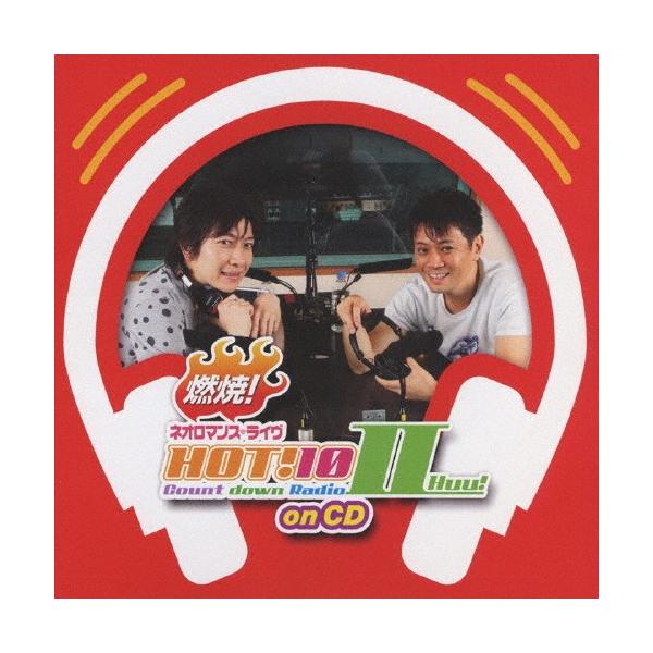 ◆品　番：KECH-1444/5◆発売日：2007年09月19日発売◆出荷目安：５〜１０日◆インターネット・ラジオ「ネオロマンス・ライヴ HOT!10 Countdown Radio ＩＩ」より◆ネンショウネオロマンスライヴホット１０カウン...