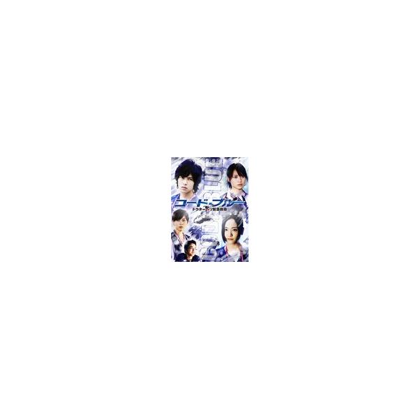 ◆品　番：PCBC-61508◆発売日：2009年02月18日発売◆出荷目安：５〜１０日◆特典ディスク付き◆コードブルードクターヘリキンキュウキュウメイ