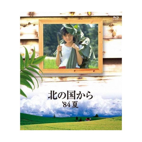 ◆品　番：PCXC-50067◆発売日：2012年11月21日発売◆出荷目安：２〜５日◆種類:Blu-ray◆キタノクニカラ８４ナツブルーレイ