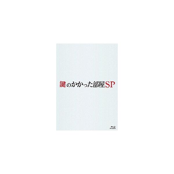 ◆品　番：PCXC-50100◆発売日：2014年05月09日発売◆出荷目安：２〜５日◆種類:Blu-ray◆カギノカカッタヘヤスペシャル