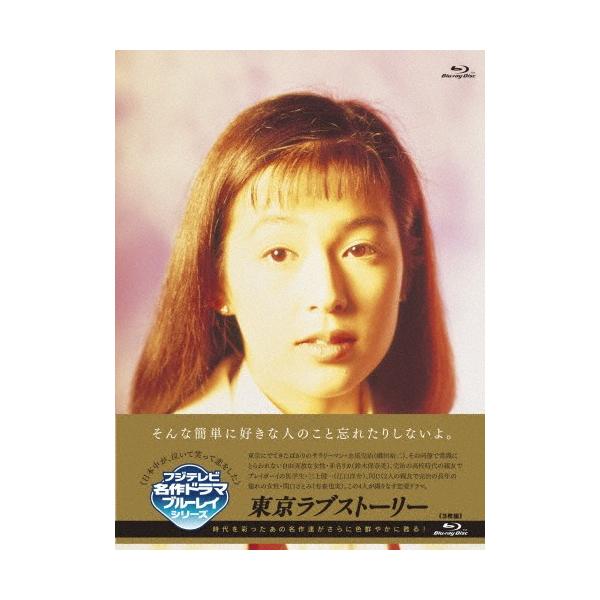 ◆品　番：PCXC-60056◆発売日：2015年02月18日発売◆出荷目安：５〜１０日◆種類:Blu-ray◆トウキョウラブストーリーブルーレイボックス