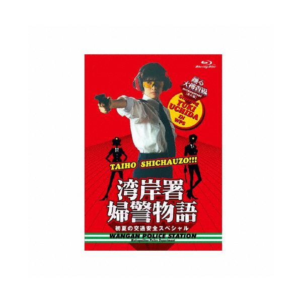 ◆品　番：PCXC-50186◆発売日：2026年09月30日発売◆出荷目安：発売日前日◆種類:Blu-ray◆オドルダイソウサセンバンガイヘンワンガンショフケイモノガタリショカノコウツウアンゼンスペシャル