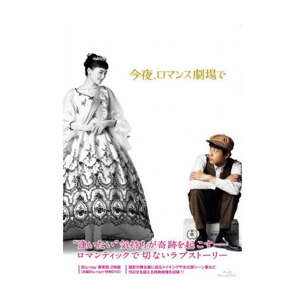 ◆品　番：PCXC-50139◆発売日：2018年08月17日発売◆出荷目安：５〜１０日◆種類:Blu-ray◆特典ディスク(DVD)付◆コンヤロマンスゲキジョウデ