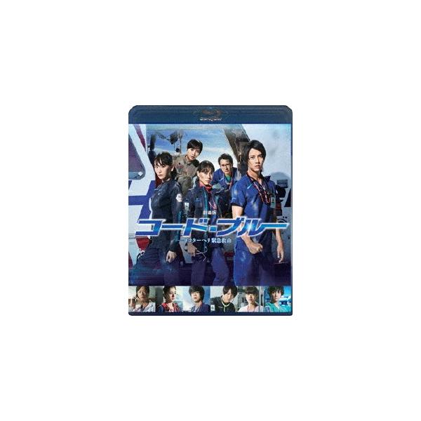 ◆品　番：PCXC-50146◆発売日：2019年03月20日発売◆出荷目安：２〜５日◆種類:Blu-ray◆※先着特典：オリジナルICカードステッカーは終了致しました。◆ゲキジョウバンコードブルードクターヘリキンキュウキュウメイ