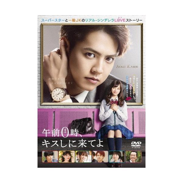 ◆品　番：PCBC-52730◆発売日：2020年06月17日発売◆出荷目安：５〜１０日◆ゴゼンレイジキスシニキテヨ