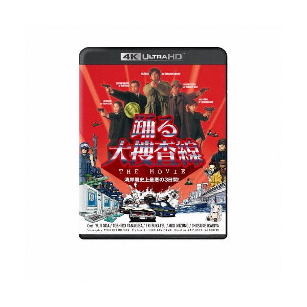 ◆品　番：PCWC-57003◆発売日：2026年08月26日発売◆出荷目安：発売日前日◆種類:Ultra HD Blu-ray◆Blu-ray付◆※再生には専用機器が必要です◆オドルダイソウサセンザムービー