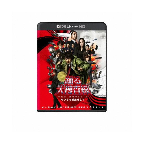 ◆品　番：PCWC-57005◆発売日：2026年08月26日発売◆出荷目安：発売日前日◆種類:Ultra HD Blu-ray◆Blu-ray付◆※再生には専用機器が必要です◆オドルダイソウサセンザムービー３ヤツラヲカイホウセヨ