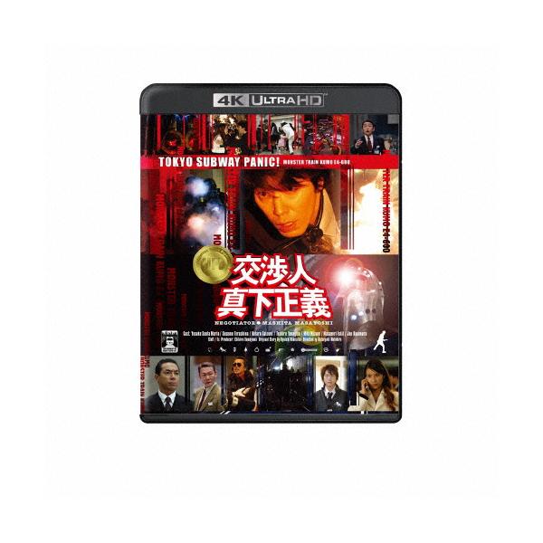 ◆品　番：PCWC-57007◆発売日：2026年08月26日発売◆出荷目安：発売日前日◆種類:Ultra HD Blu-ray◆Blu-ray付◆※再生には専用機器が必要です◆コウショウニンマシタマサヨシ