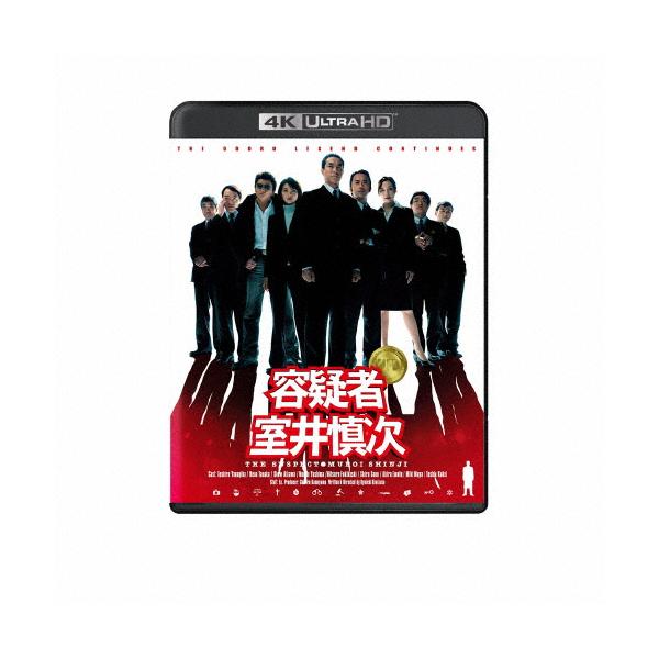 ◆品　番：PCWC-57008◆発売日：2026年08月26日発売◆出荷目安：発売日前日◆種類:Ultra HD Blu-ray◆Blu-ray付◆※再生には専用機器が必要です◆ヨウギシャムロイシンジ