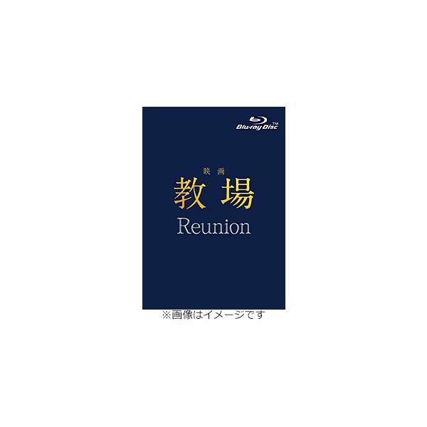 ◆品　番：PCXC-50189◆発売日：2026年09月30日発売◆出荷目安：発売日前日◆種類:Blu-ray◆エイガキョウジョウリユニオン
