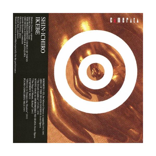 ◆品　番：CMCD-99089/90◆発売日：2025年02月25日発売◆出荷目安：５〜１０日◆イケベシンイチロウコウキョウキョクダイ１１バンカゲヲフカクスルボウキャク