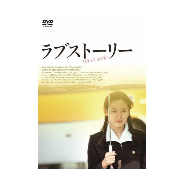 ◆品　番：TWDS-1208◆発売日：2022年06月03日発売◆出荷目安：２〜５日◆ラブストーリー/CLASSIC,THE