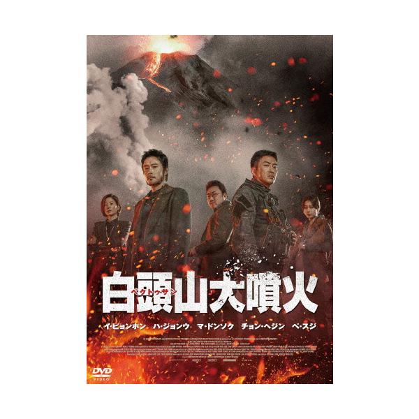 ◆品　番：TWDS-1231◆発売日：2022年01月07日発売◆出荷目安：５〜１０日◆ペクトゥサンダイフンカ/ASHFALL