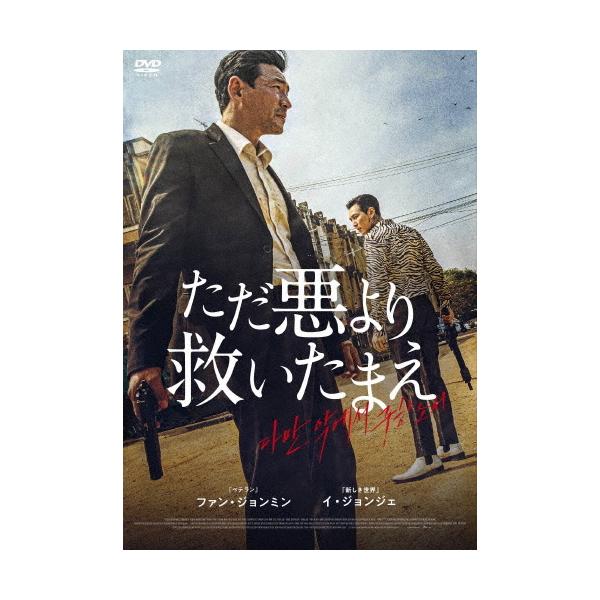 ◆品　番：TWDS-1241◆発売日：2022年04月27日発売◆出荷目安：２〜５日◆PG12◆タダアクヨリスクイタマエ/DELIVER US FROM EVIL