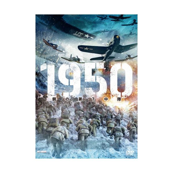 ◆品　番：TWDS-1288◆発売日：2023年02月08日発売◆出荷目安：５〜１０日◆R15+◆イチキュウゴウマルハガネノダイ７チュウタイ/BATTLE AT LAKE CHANGJIN,THE