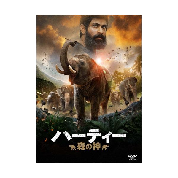 ◆品　番：TWDS-1289◆発売日：2023年02月08日発売◆出荷目安：５〜１０日◆ハーティーモリノカミ/HAATHI MERE SAATHI