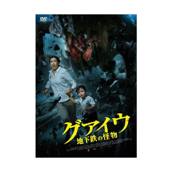 ◆品　番：TWDS-1335◆発売日：2023年11月08日発売◆出荷目安：２〜５日◆グアイウチカテツノカイブツ/CIRCLE LINE