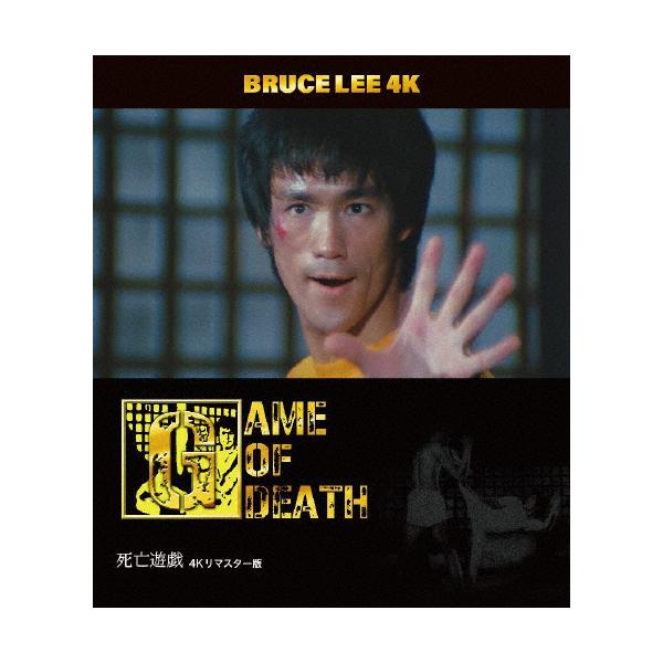 ◆品　番：TWUSS-1351◆発売日：2023年12月27日発売◆出荷目安：２〜５日◆種類:Ultra HD Blu-ray◆Blu-ray2枚付◆※再生には専用機器が必要です◆シボウユウギ/GAME OF DEATH
