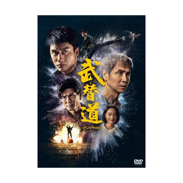 ◆品　番：TWDS-1447◆発売日：2025年12月03日発売◆出荷目安：５〜１０日◆スタントマンブタイドウ/STUNTMAN