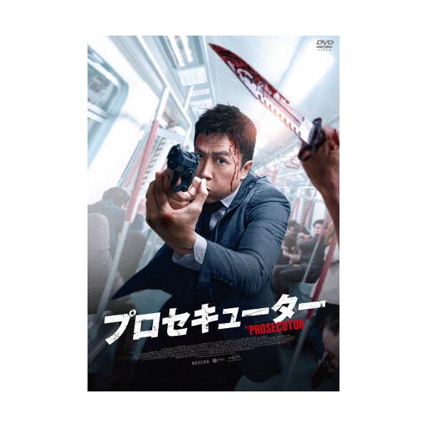 ◆品　番：TWDS-1454◆発売日：2026年02月04日発売◆出荷目安：２〜５日◆PG12◆プロセキューター/PROSECUTOR,THE