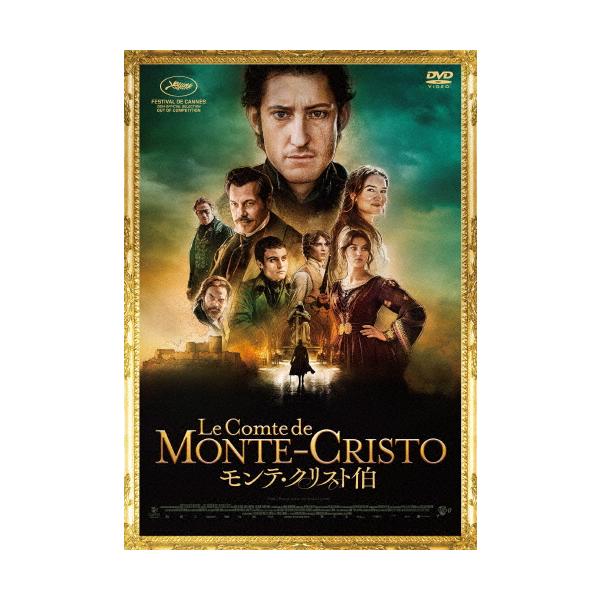 ◆品　番：TWDS-1477◆発売日：2026年05月08日発売◆出荷目安：発売日前日〜３日◆モンテクリストハク/LE COMTE DE MONTE-CRISTO