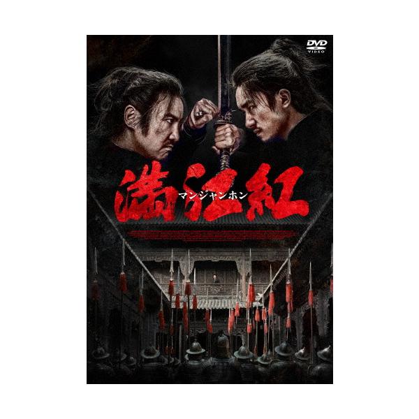 ◆品　番：TWDS-1479◆発売日：2026年05月08日発売◆出荷目安：発売日前日〜３日◆マンジャンホン/FULL RIVER RED