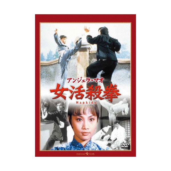 ◆品　番：TWDS-1520◆発売日：2026年09月02日発売◆出荷目安：発売日前日〜３日◆オンナカッサツケン/HAPKIDO