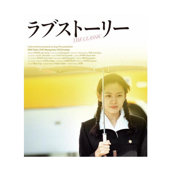 ◆品　番：TWBS-5208◆発売日：2022年06月03日発売◆出荷目安：５〜１０日◆種類:Blu-ray◆ラブストーリー/CLASSIC,THE