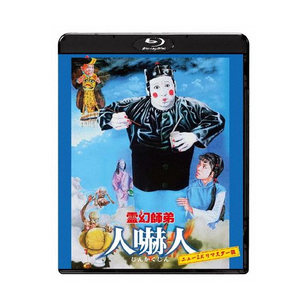 ◆品　番：TWBS-5337◆発売日：2023年10月11日発売◆出荷目安：２〜５日◆種類:Blu-ray◆レイゲンシテイジンカクジン/DEAD AND THE DEADLY,THE