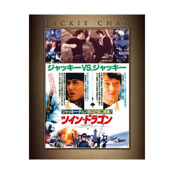 ◆品　番：TWBS-5360◆発売日：2024年01月05日発売◆出荷目安：２〜５日◆種類:Blu-ray◆Oリング&amp;リバーシブルジャケット仕様◆ツインドラゴン/TWIN DRAGON