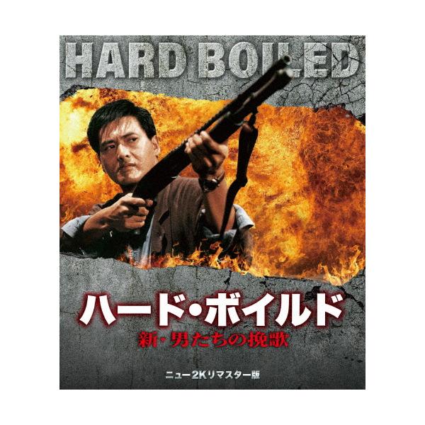 ◆品　番：TWBS-5372◆発売日：2024年08月07日発売◆出荷目安：２〜５日◆種類:Blu-ray◆ハードボイルドシンオトコタチノバンカ/HARD-BOILED