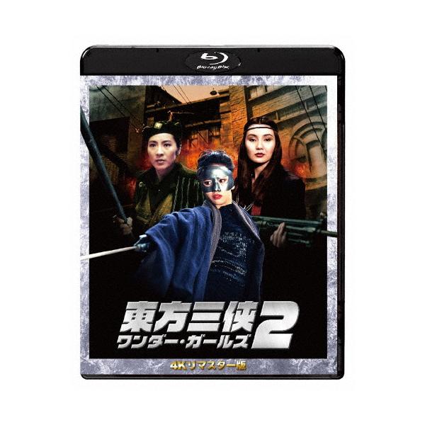 ◆品　番：TWBS-5374◆発売日：2024年06月05日発売◆出荷目安：５〜１０日◆種類:Blu-ray◆トウホウサンキョウワンダーガールズ２/EXECUTIONERS