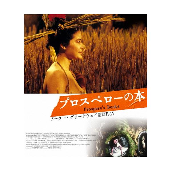 ◆品　番：TWBS-5401◆発売日：2024年12月04日発売◆出荷目安：５〜１０日◆種類:Blu-ray◆プロスペローノホン/PROSPERO'S BOOKS