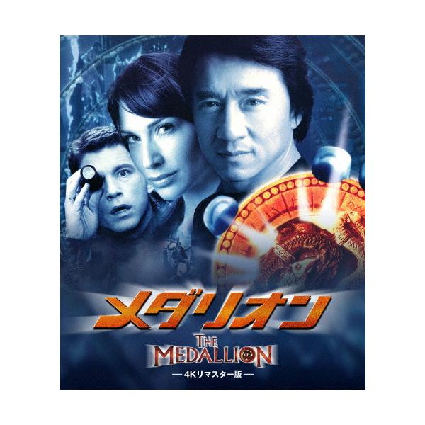 ◆品　番：TWBS-5414◆発売日：2025年04月02日発売◆出荷目安：５〜１０日◆種類:Blu-ray◆メダリオン/MEDALLION,THE