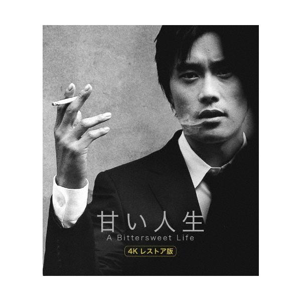 ◆品　番：TWBS-5417◆発売日：2025年05月02日発売◆出荷目安：２〜５日◆種類:Blu-ray◆アマイジンセイ/BITTERSWEET LIFE,A