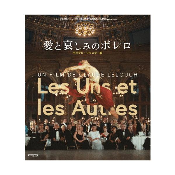 ◆品　番：TWBS-5426◆発売日：2025年07月02日発売◆出荷目安：５〜１０日◆種類:Blu-ray◆アイトカナシミノボレロ/LES UNS ET LES AUTRES