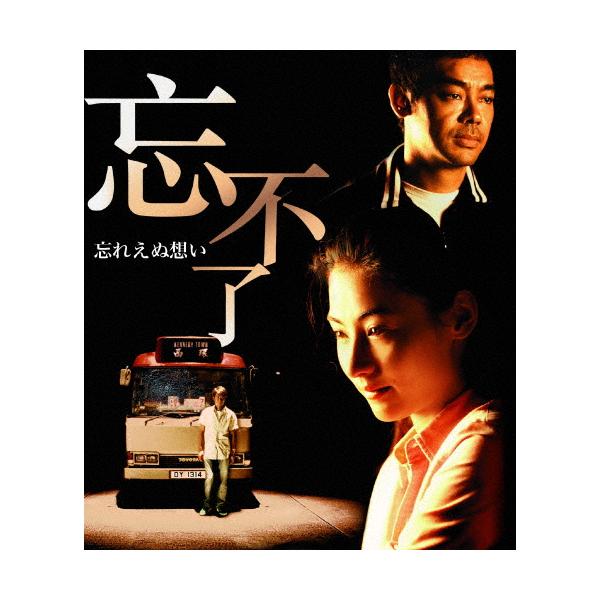 ◆品　番：TWBS-5456◆発売日：2026年02月04日発売◆出荷目安：５〜１０日◆種類:Blu-ray◆ワスレエヌオモイ/LOST IN TIME