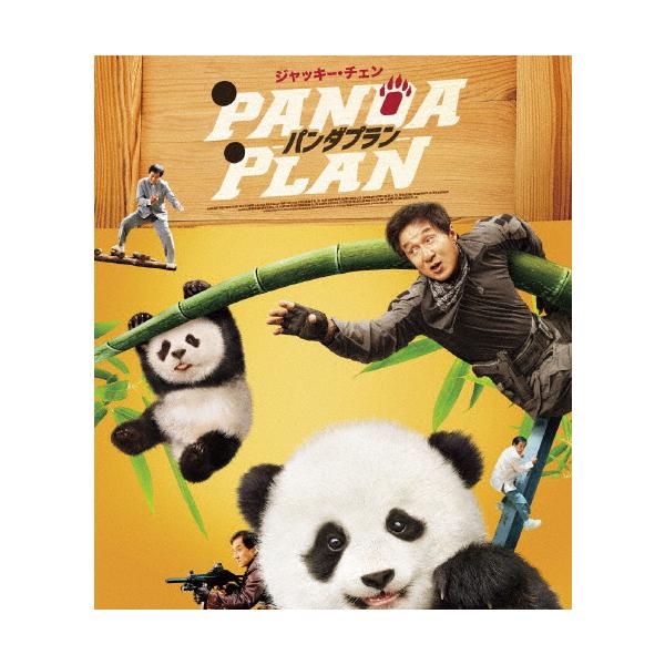 ◆品　番：TWBS-5485◆発売日：2026年06月03日発売◆出荷目安：発売日前日〜３日◆種類:Blu-ray◆パンダプラン/PANDA PLAN