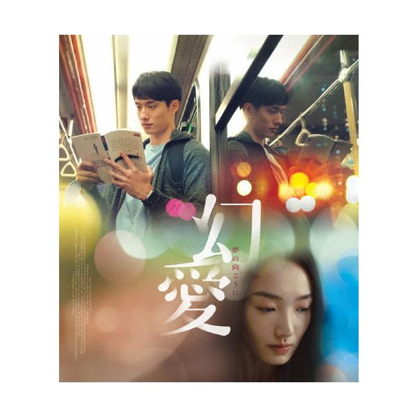 ◆品　番：TWBS-5510◆発売日：2026年08月05日発売◆出荷目安：発売日前日〜３日◆種類:Blu-ray◆ゲンアイユメノムコウニ/BEYOND THE DREAM