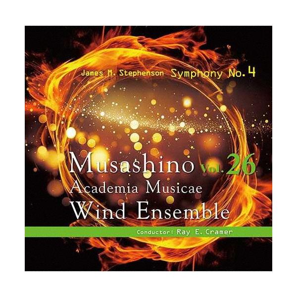 ◆品　番：OSBR-40006◆発売日：2024年05月17日発売◆出荷目安：１〜２週間◆※インディーズ商品につき、お届けまでにお時間がかかる場合がございます。予めご了承下さい。◆ムサシノオンガクダイガクウィンドアンサンブルヴォリューム２６