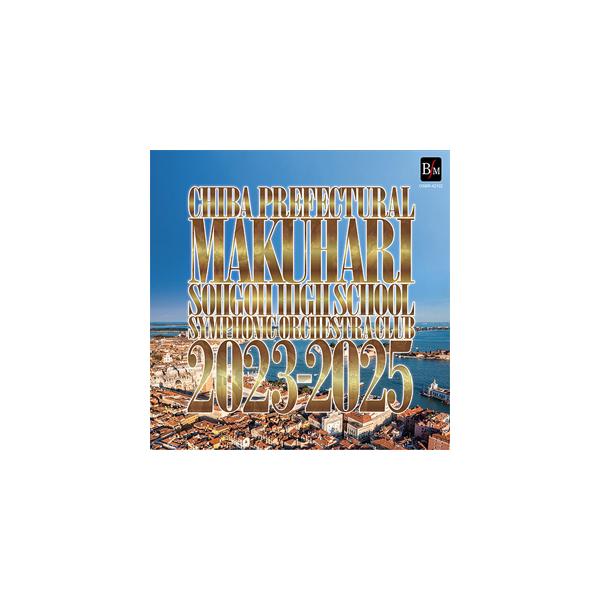 ◆品　番：OSBR-42122◆発売日：2026年07月15日発売◆出荷目安：５〜１０日◆※インディーズ商品につき、お届けまでにお時間がかかる場合がございます。予めご了承下さい。◆まくそう２０２３−２０２５チバケンリツマクハリソウゴウコウト...